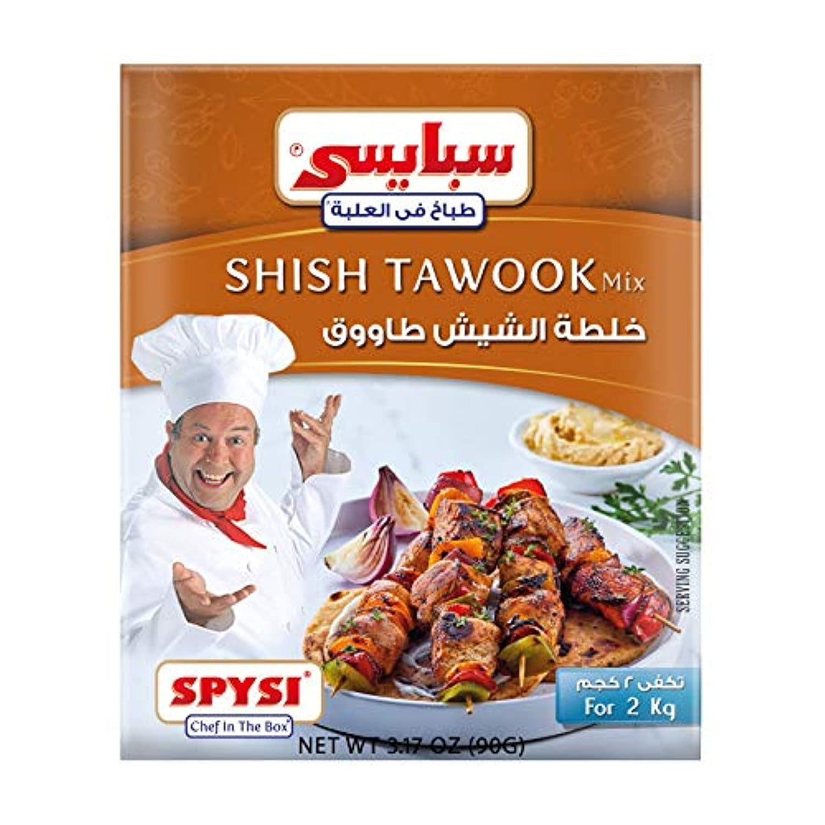 SPYSI shish Tawook mix – The Taste of Egypt